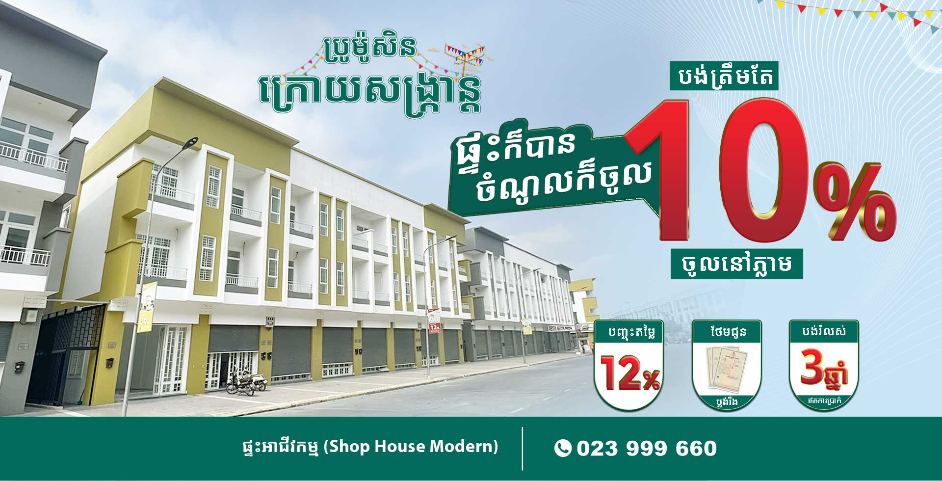 Home Page | Borey Cheary